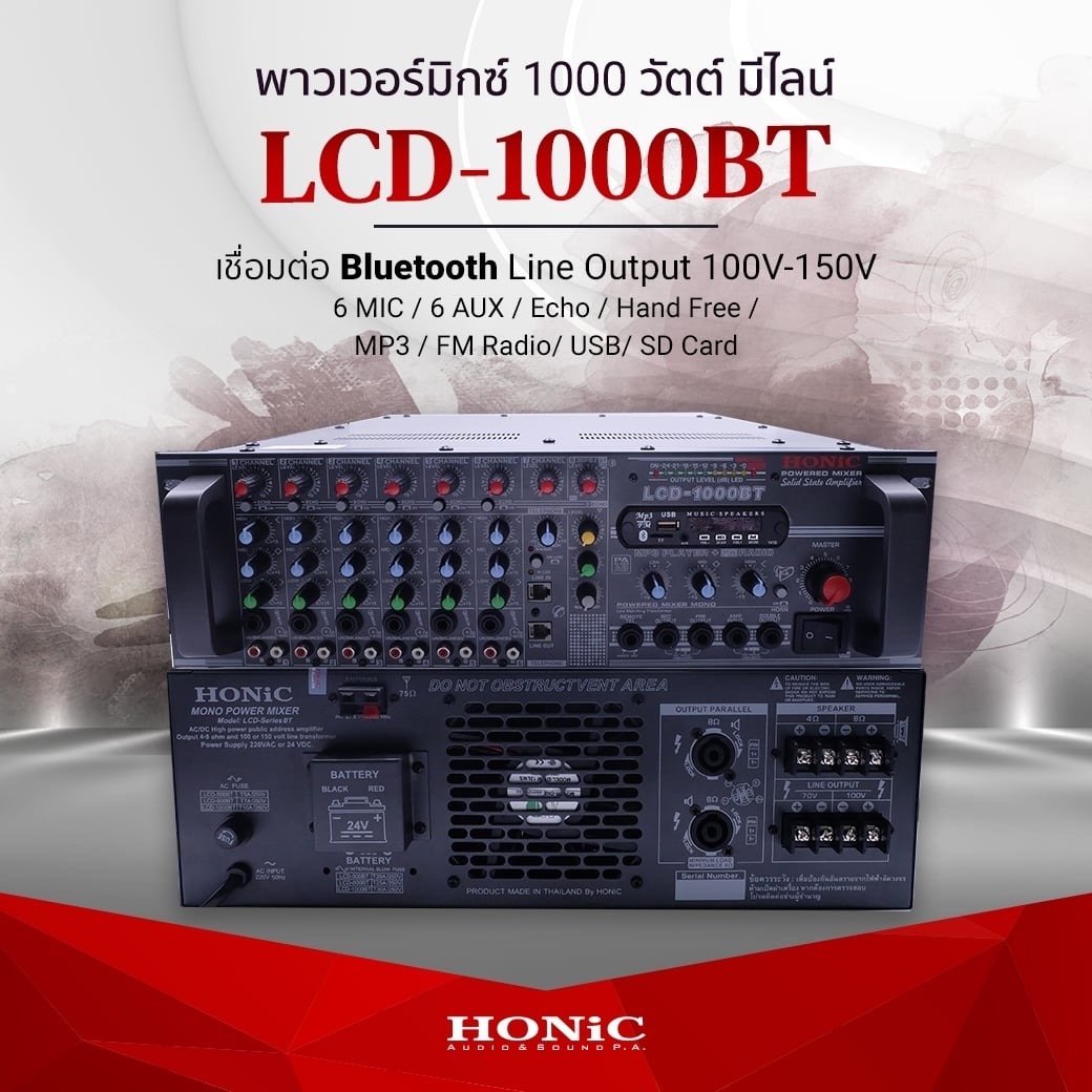 HONIC LCD-1000BT - tawinsounds