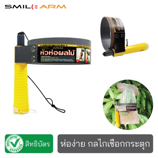 Fruit Bagging Tool