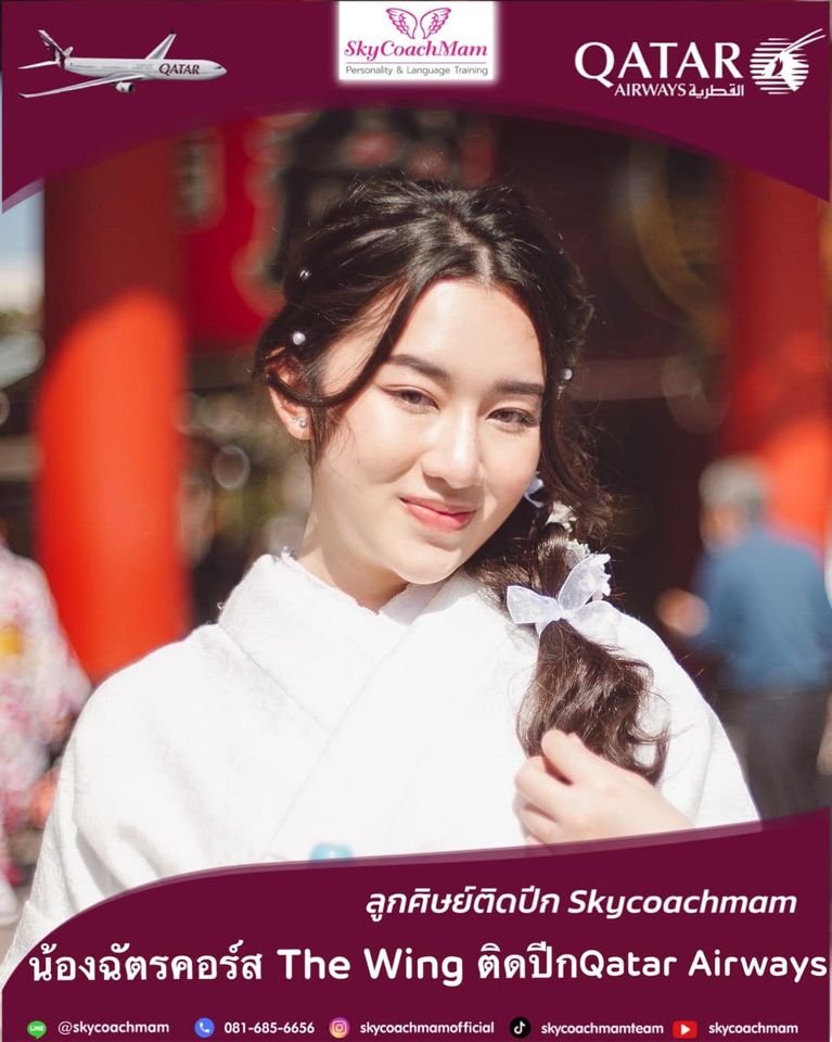 น้องฉัตร Wing 90 - skycoachmam