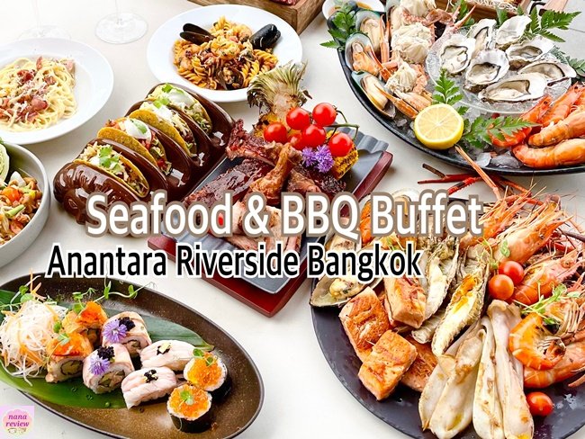 Seafood Buffet Anantara Riverside Bangkok - nanareview