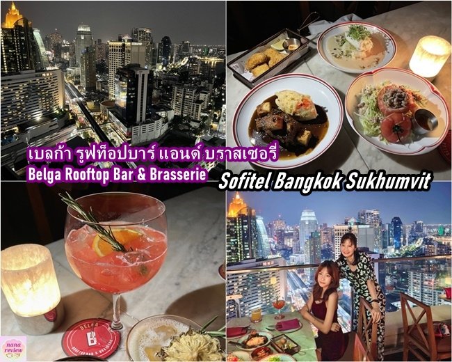 Belga Rooftop Bar Brasserie