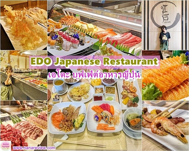 EDO Japanese Restaurant