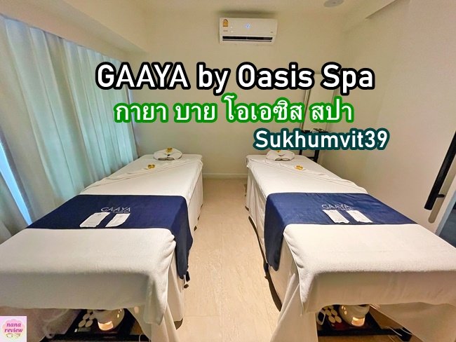 GAAYA by Oasis Spa