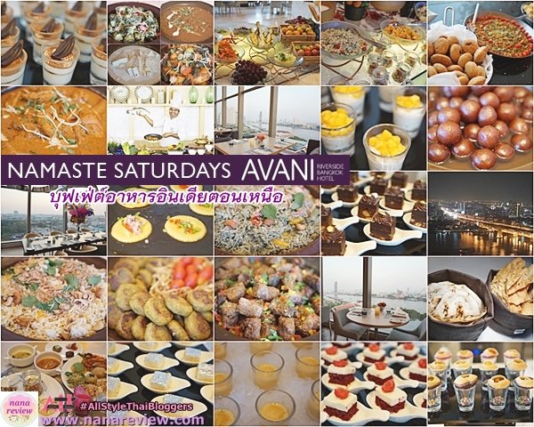 Namaste Saturday Buffet Avani Riverside - nanareview
