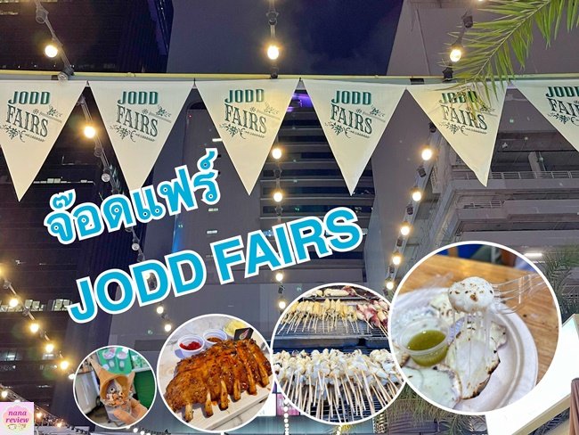 JODD FAIRS