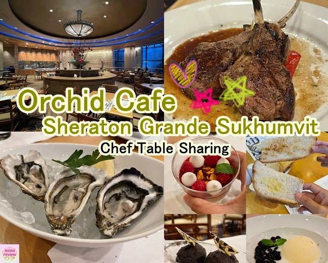 Orchid Cafe Chef Table - nanareview