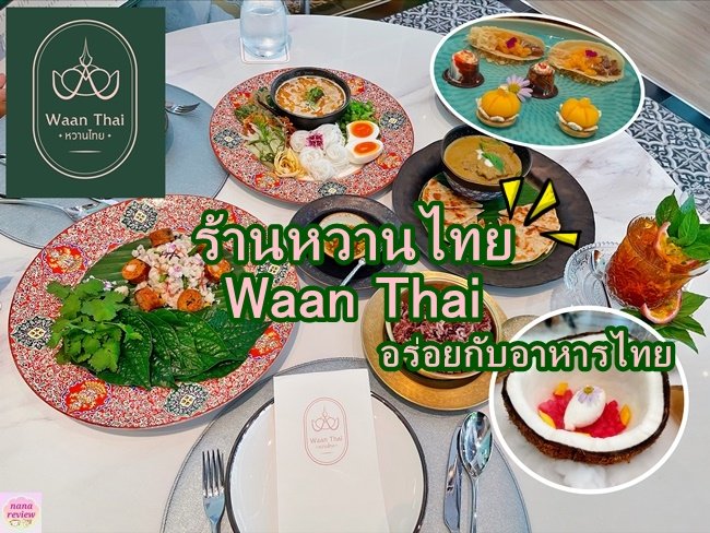 Waan Thai - nanareview