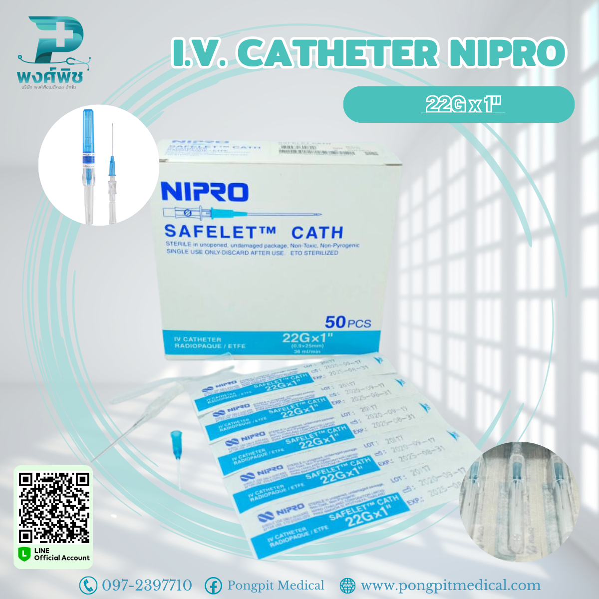 เข็ม I.V. CATHETER NIPRO หัวต่อกับชุดให้สารน้ำ (I.V.Set)