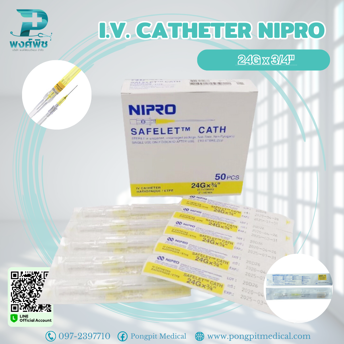 เข็ม I.V. CATHETER NIPRO หัวต่อกับชุดให้สารน้ำ (I.V.Set)