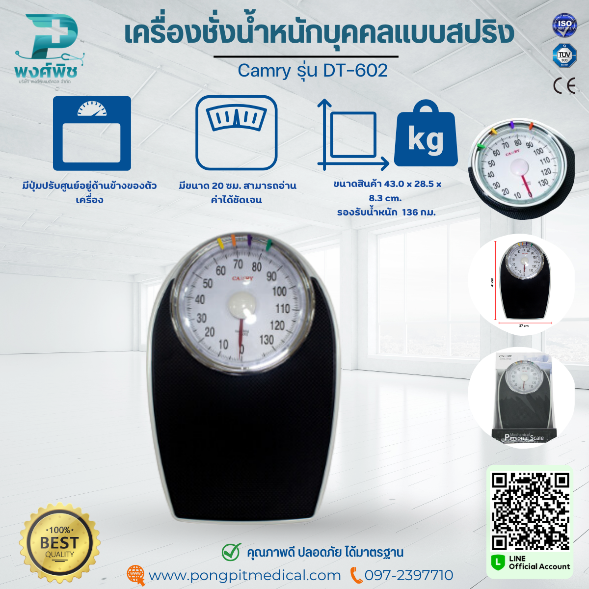 เครื่องชั่งน้ำหนักบุคคลแบบสปริง Camry รุ่น DT-602