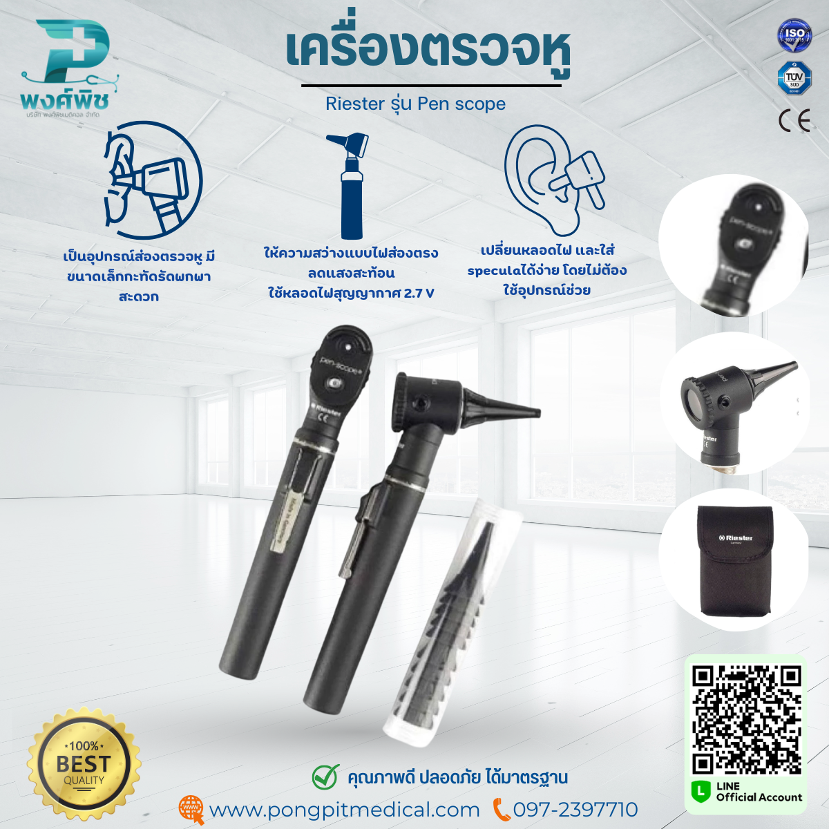 เครื่องตรวจหู Riester รุ่น Pen scope