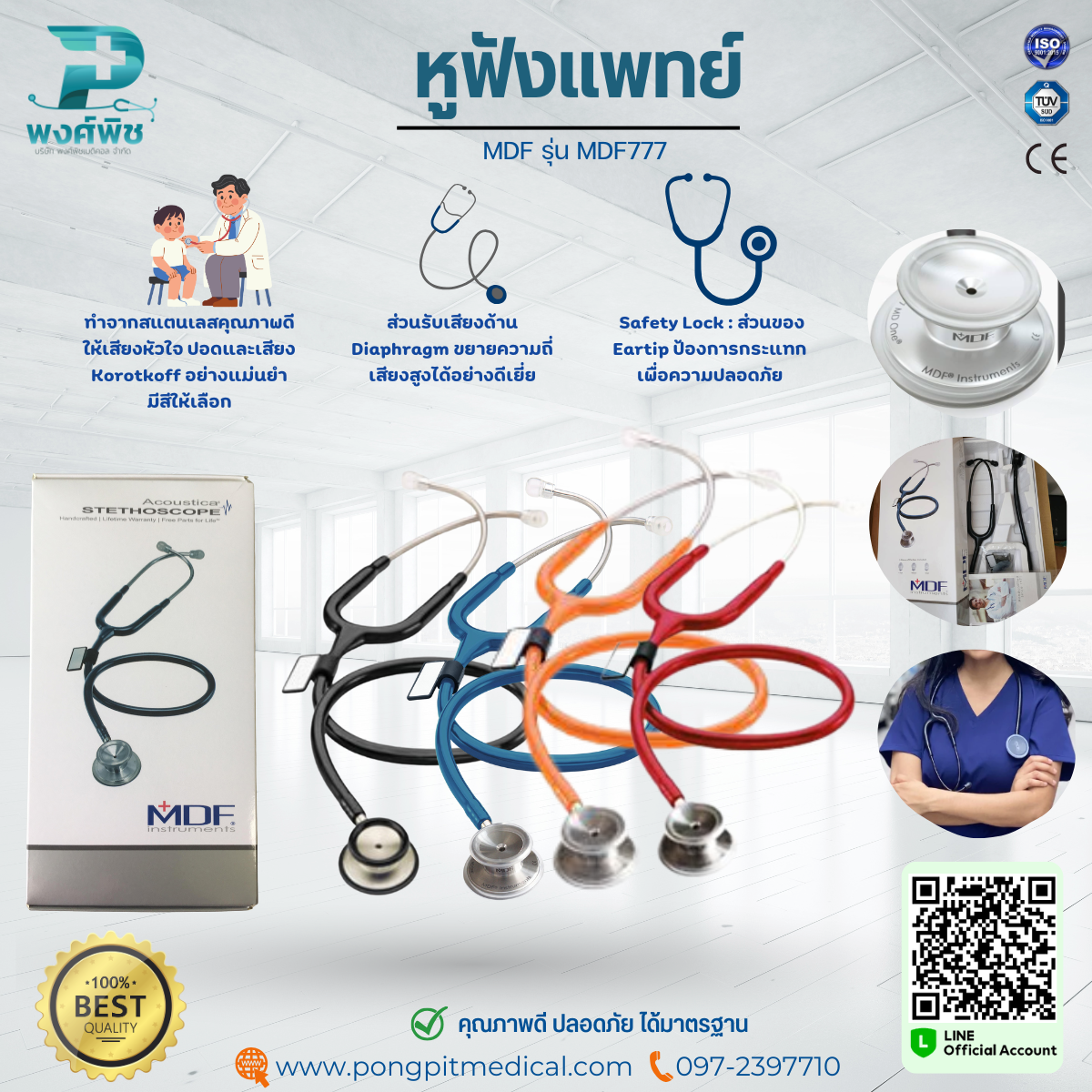 หูฟังแพทย์ MDF รุ่น MDF777 ประเทศอเมริกา