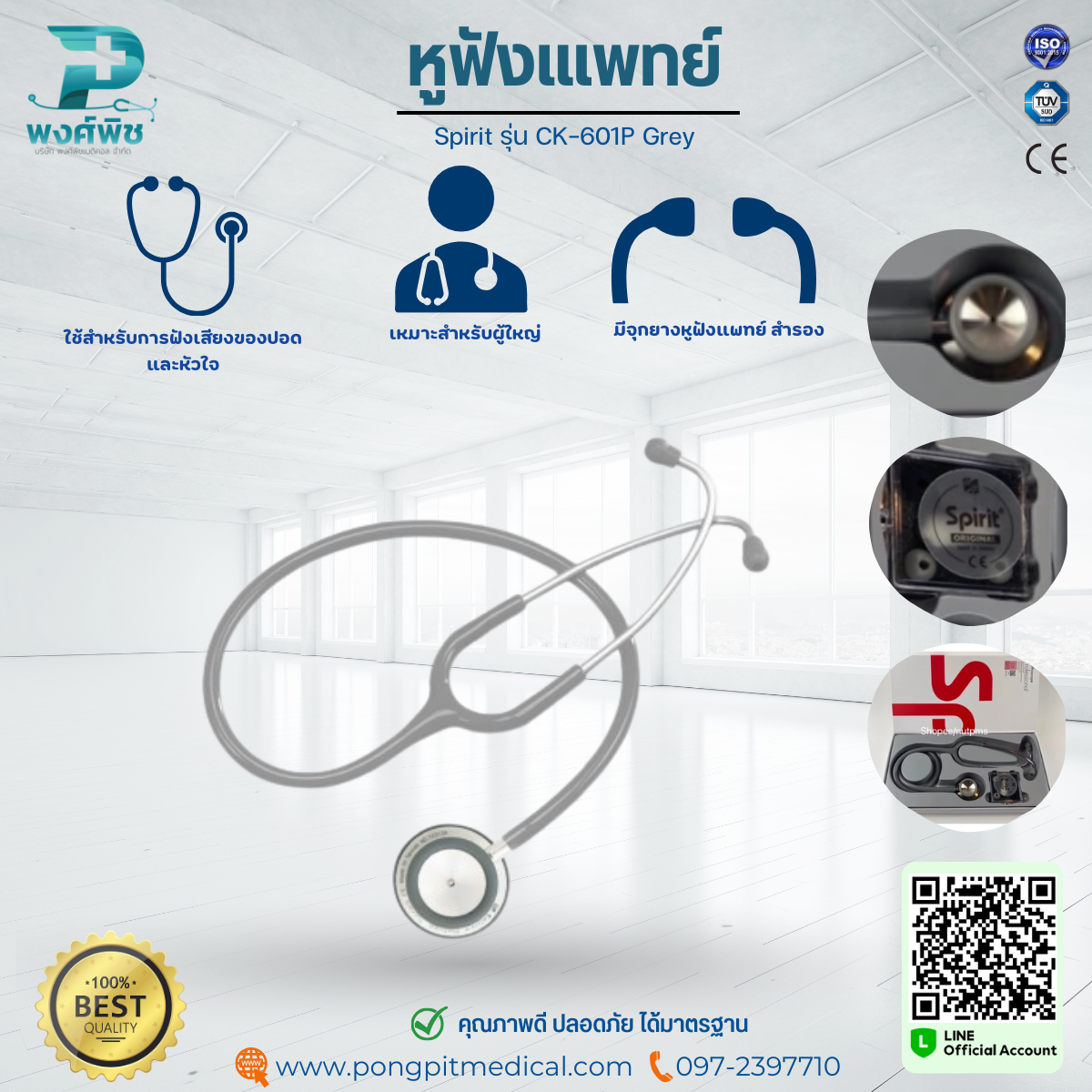 หูฟังทางการแพทย์ Stethoscope Spirit รุ่น CK-601P - pongpitmedical