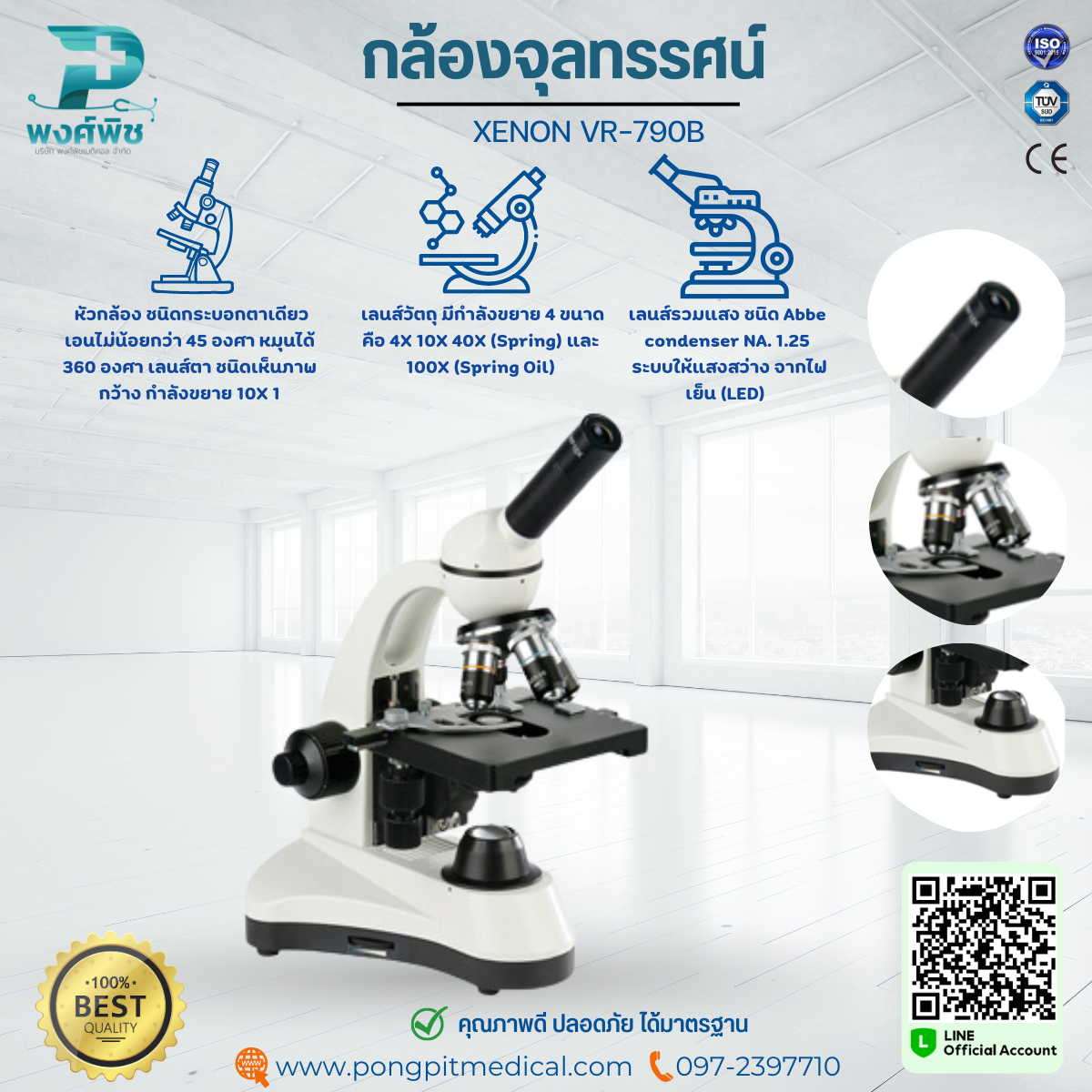 กล้องจุลทรรศน์ XENON VR-790B - pongpitmedical