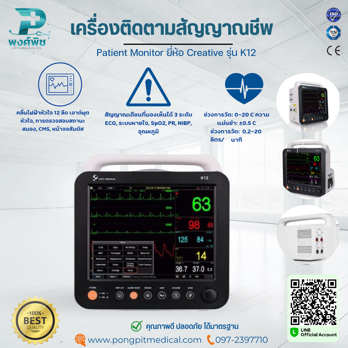 เครื่องติดตามสัญญาณชีพ Patient Monitor ยี่ห้อ Creative รุ่น K12