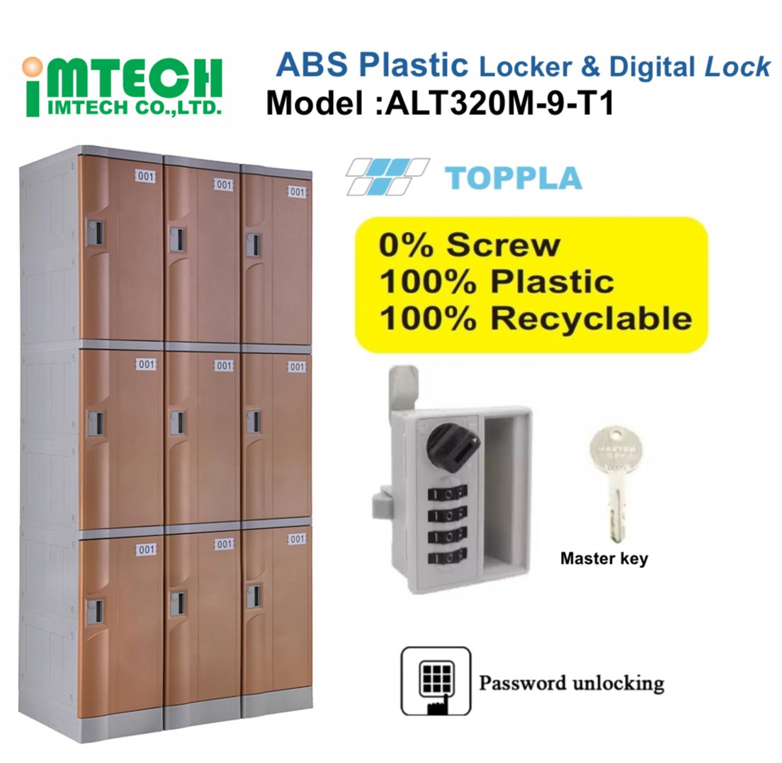 ABS Plastic Locker รุ่น ALT320M-9-T1 หน้าบานสีเทาหรือสีน้ำตาล