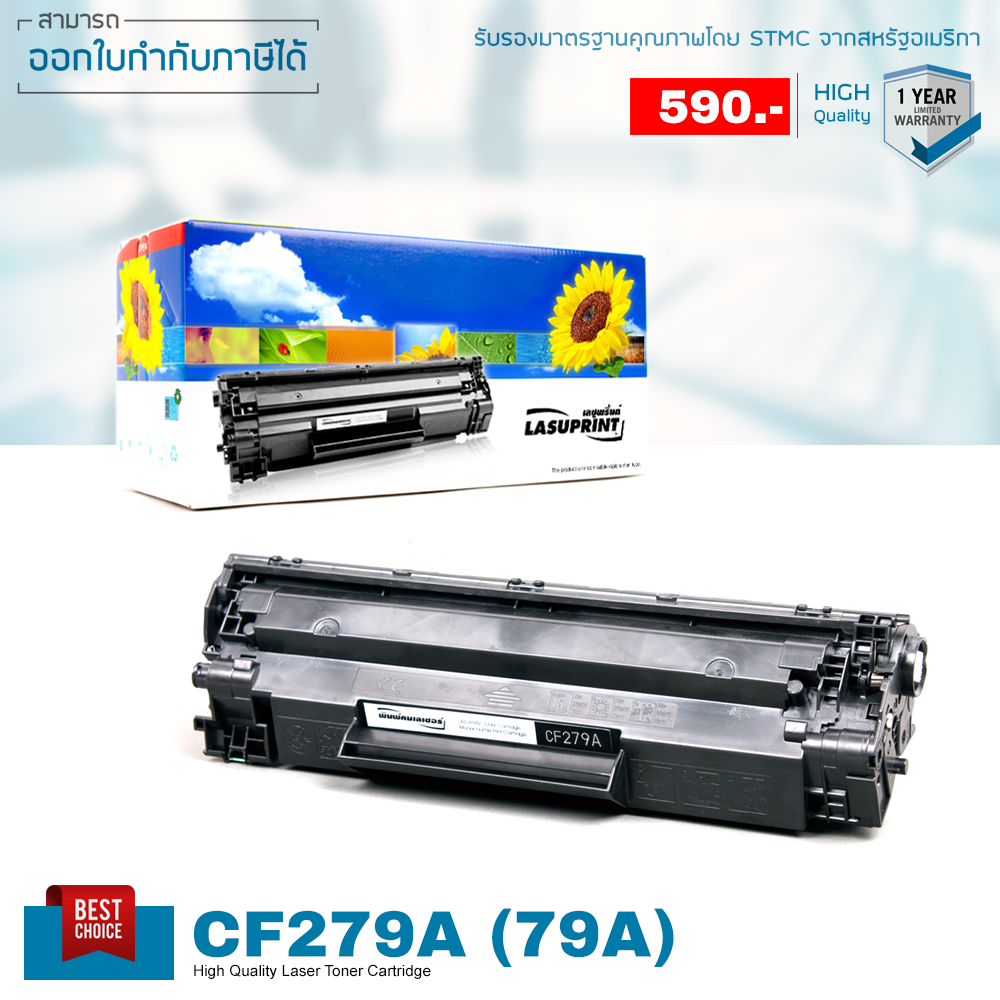HP LaserJet Pro MFP M26a ตลับหมึก 79A พิมพ์คมชัด รับประกัน 100% ...