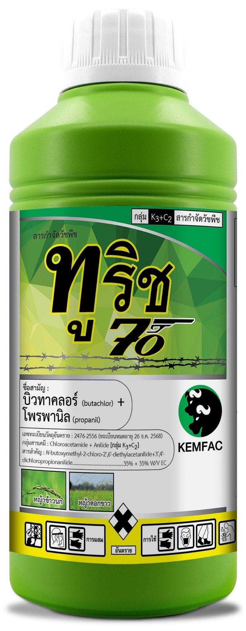 Butachlor 35% EC + Propanil 35% EC - kemfac