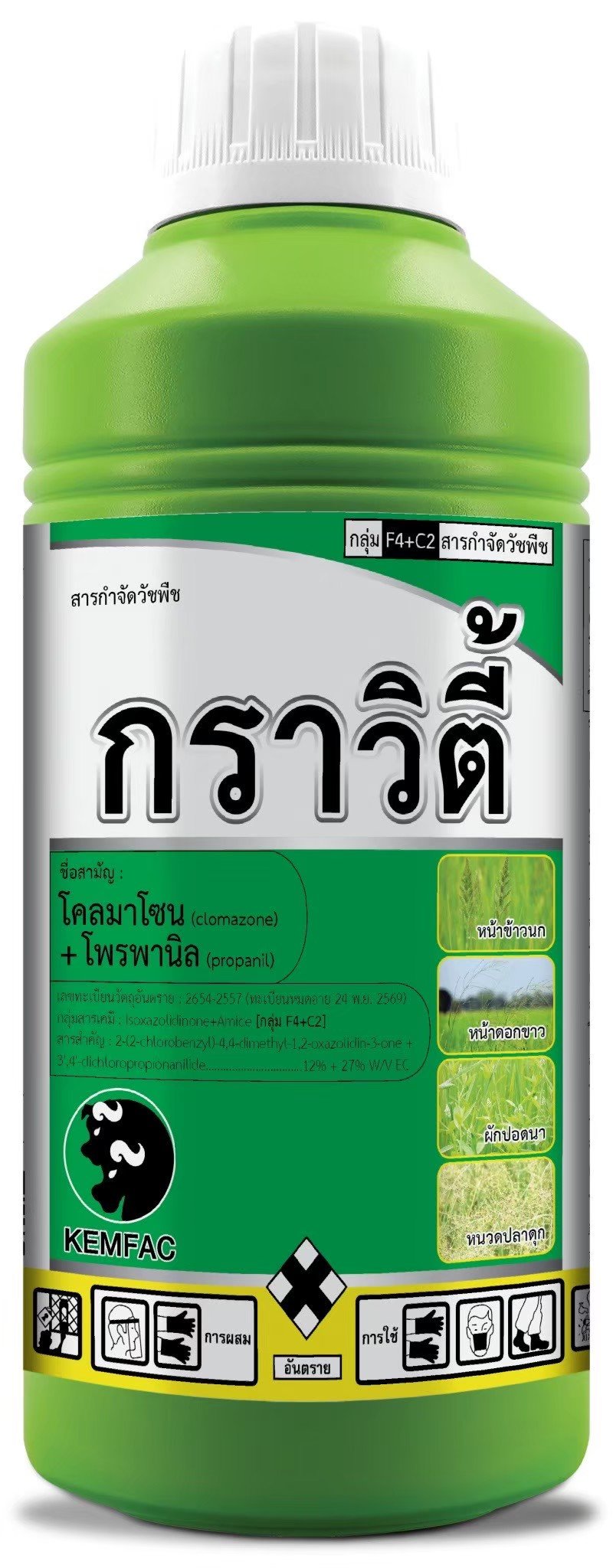 Clomazone 12%EC + Propanil 27%EC