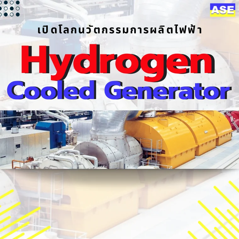What is a Hydrogen-Cooled Generator?