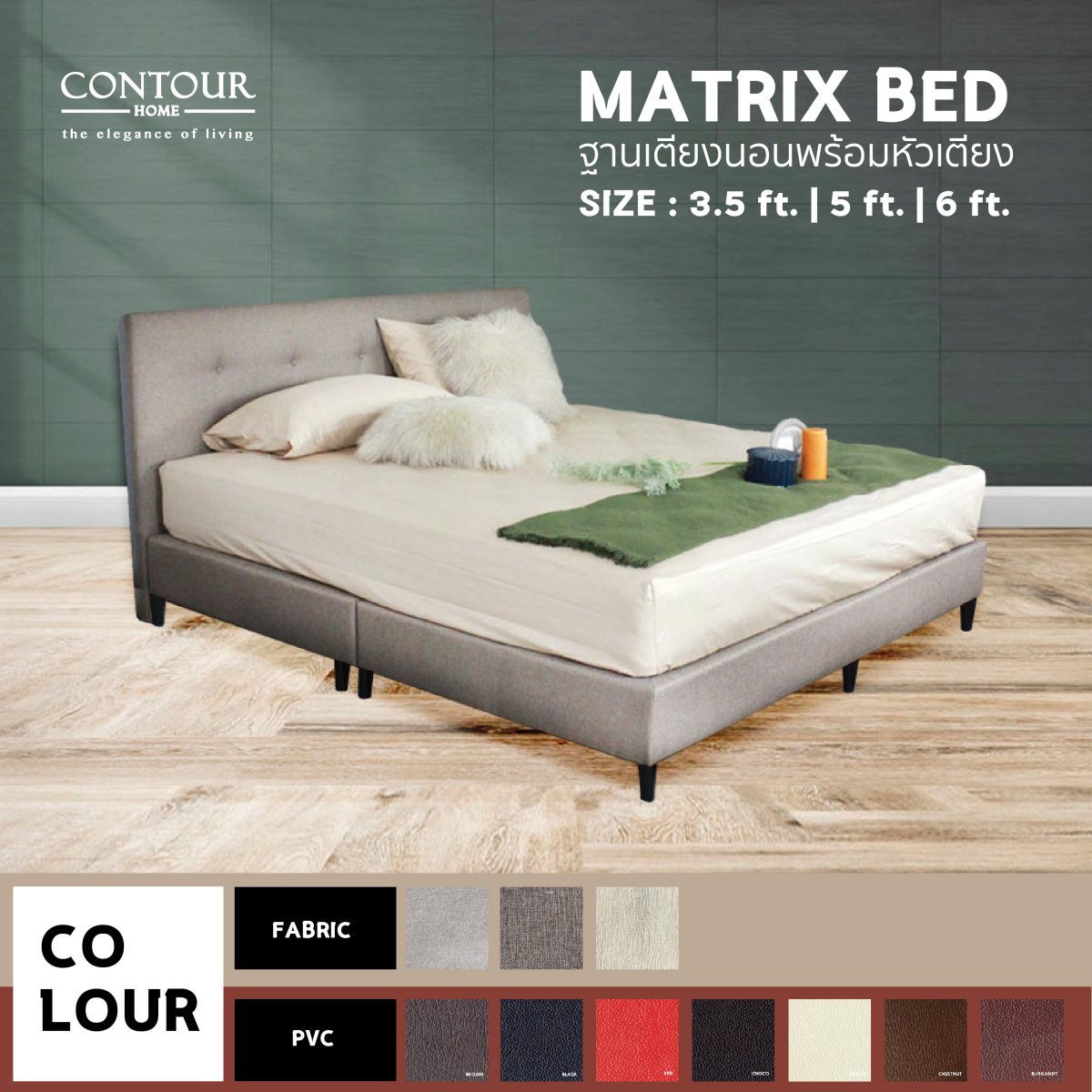 MATRIX BED FRAME - contourhome
