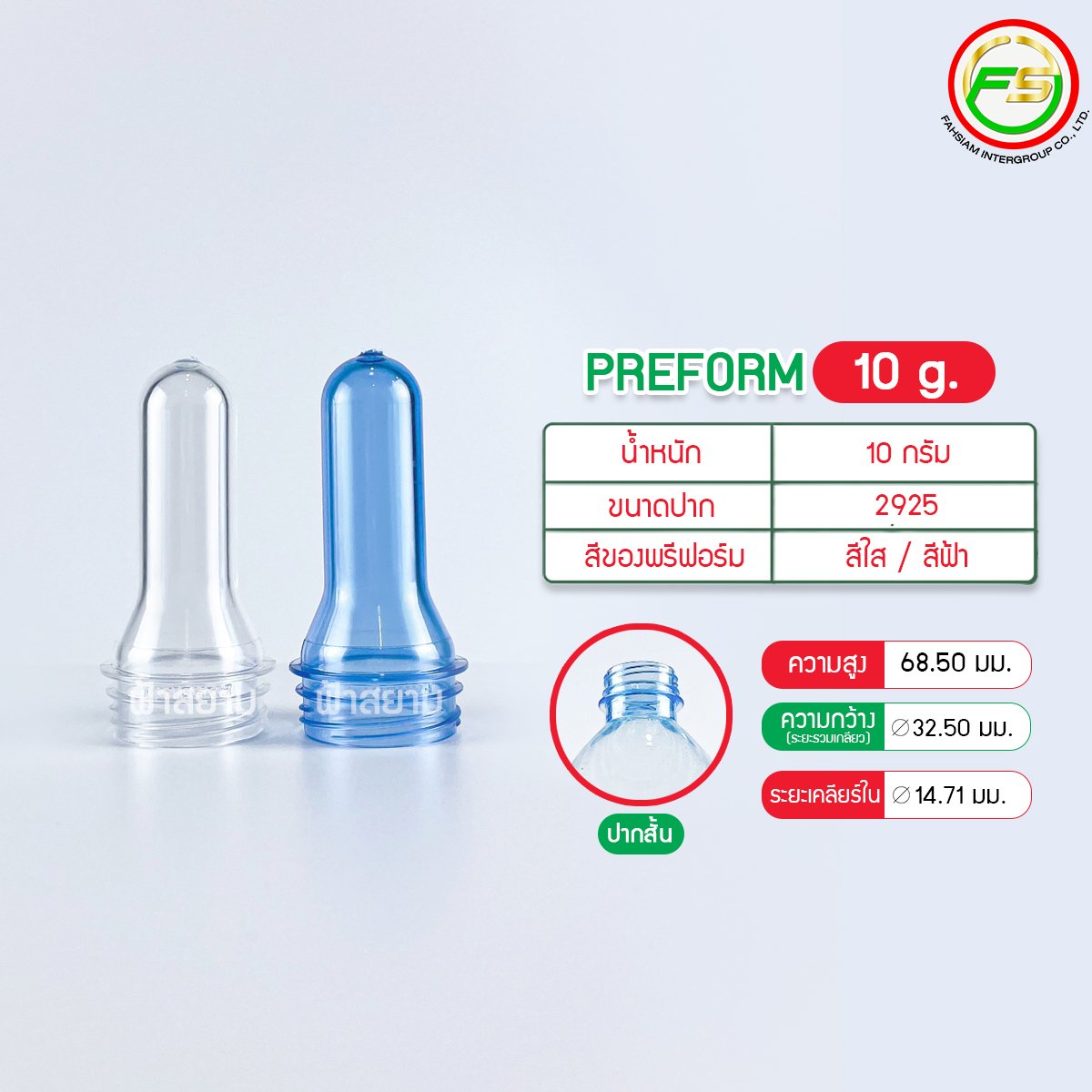 Preform PET Size 10 g. - fsig