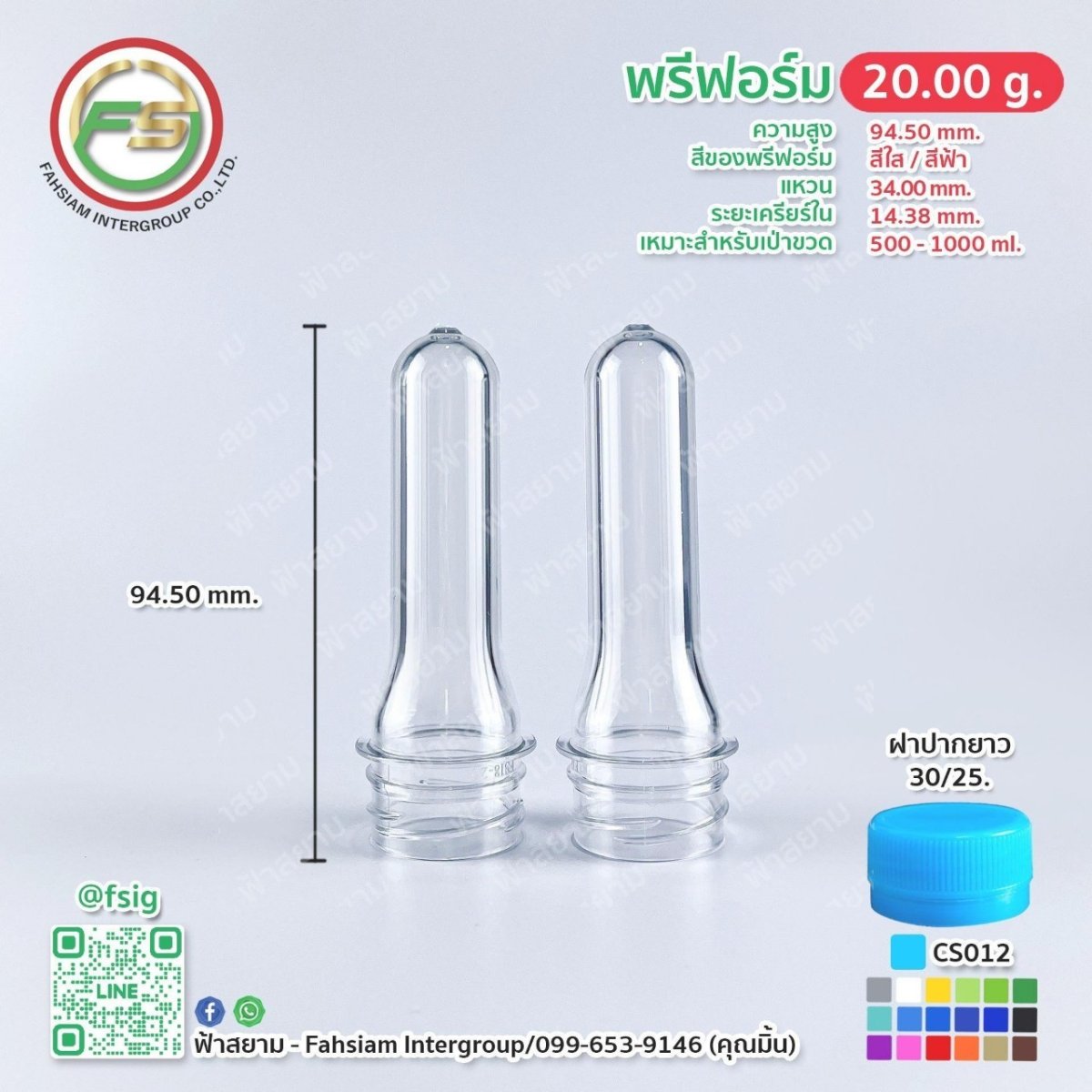 Preform PET Size 20g. - fsig