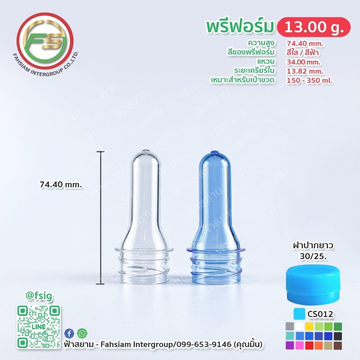 Preform PET Size 13g. - fsig