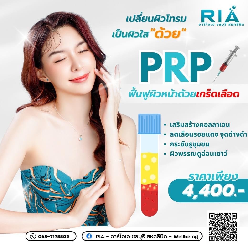 PRP - riawellnessway