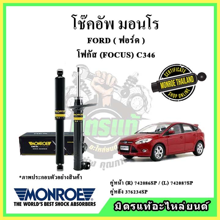 โช๊คอัพคู่หน้า MONROE FORD Focus C346 ปี 10-15 OE Spectrum - mittae59