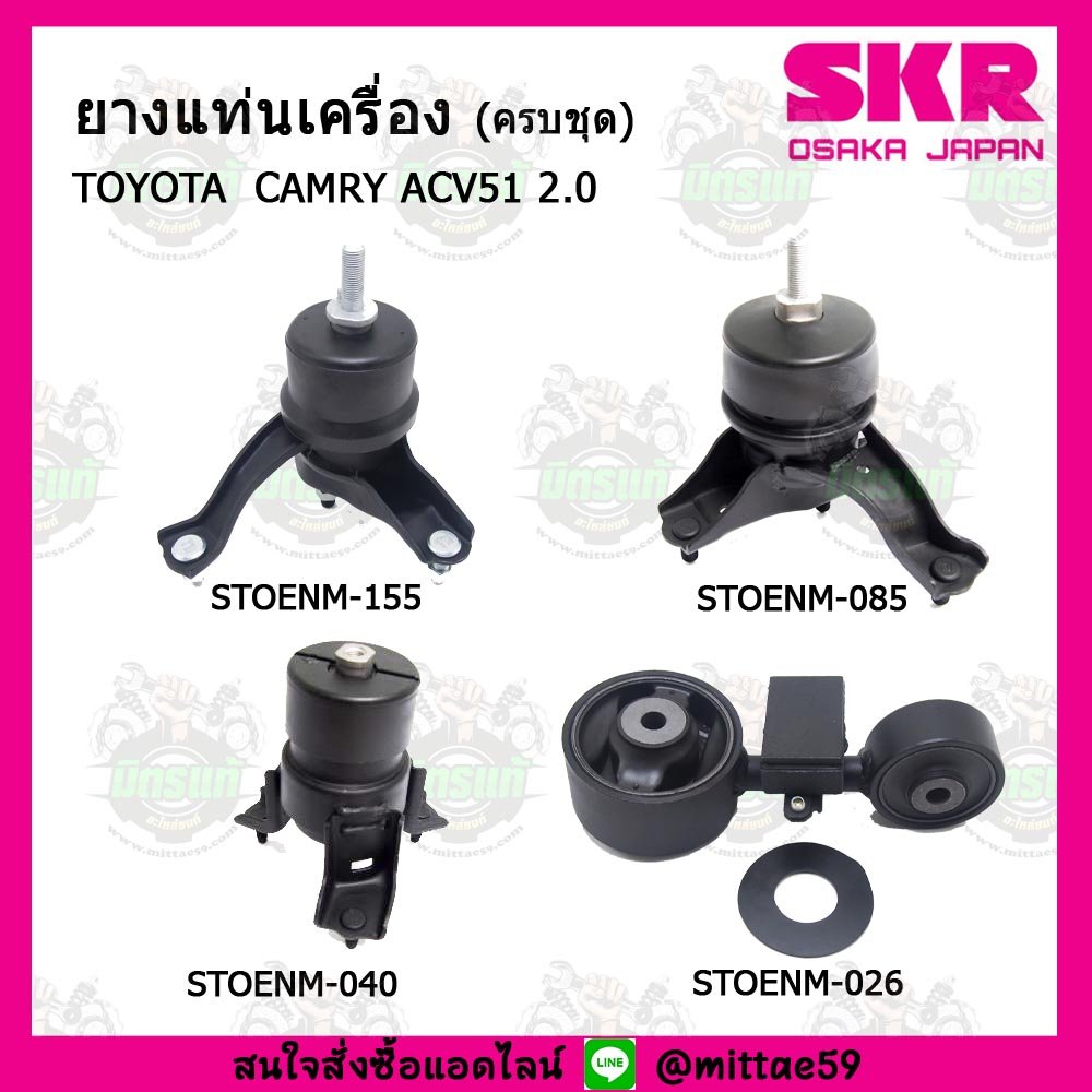 TOYOTA Camry ACV51 2.0 ปี 12-18 ยางแท่นเครื่องครบชุด กระดูกหมา - mittae59
