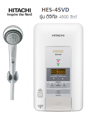 เครื่องทำน้ำอุ่น 4500W HITACHI รุ่น HES-45VD