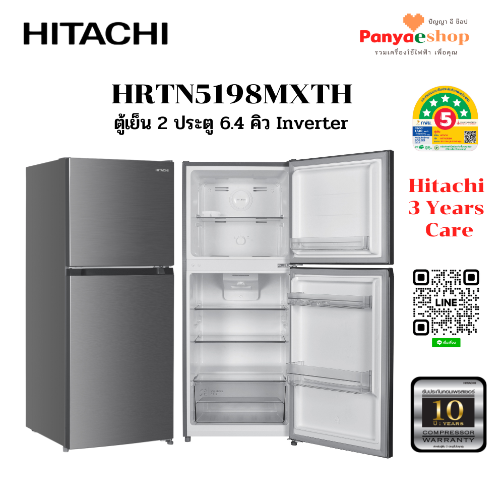HITACHI ตู้เย็น 2 ประตู รุ่น HRTN5198MXTH จุ 6.4 คิว สีเงิน - panyaeshop