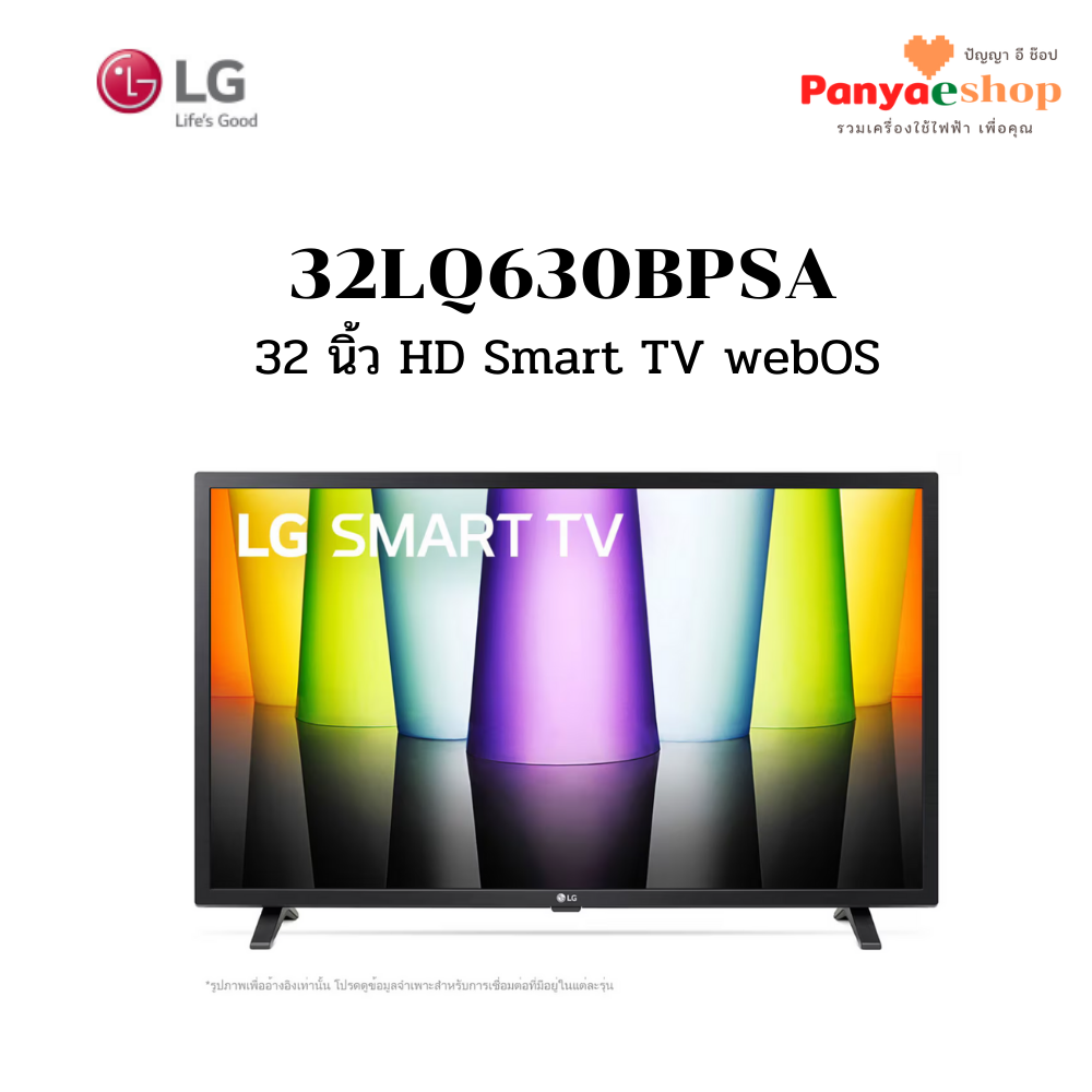 LG LED TV 32 นิ้ว รุ่น 32LQ630BPSA Smart HD Ready