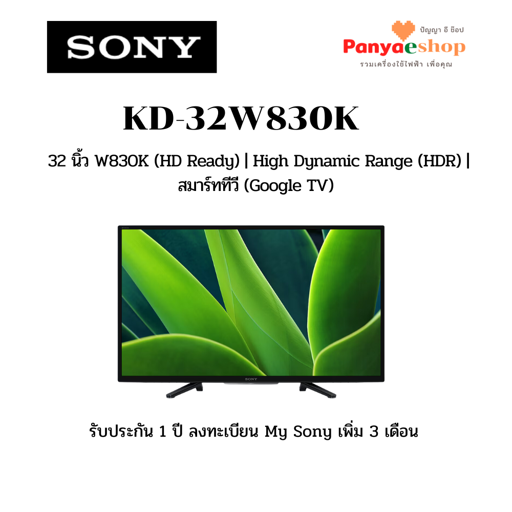 SONY LEDTV 32 นิ้ว รุ่น KD-32W830K Google TV
