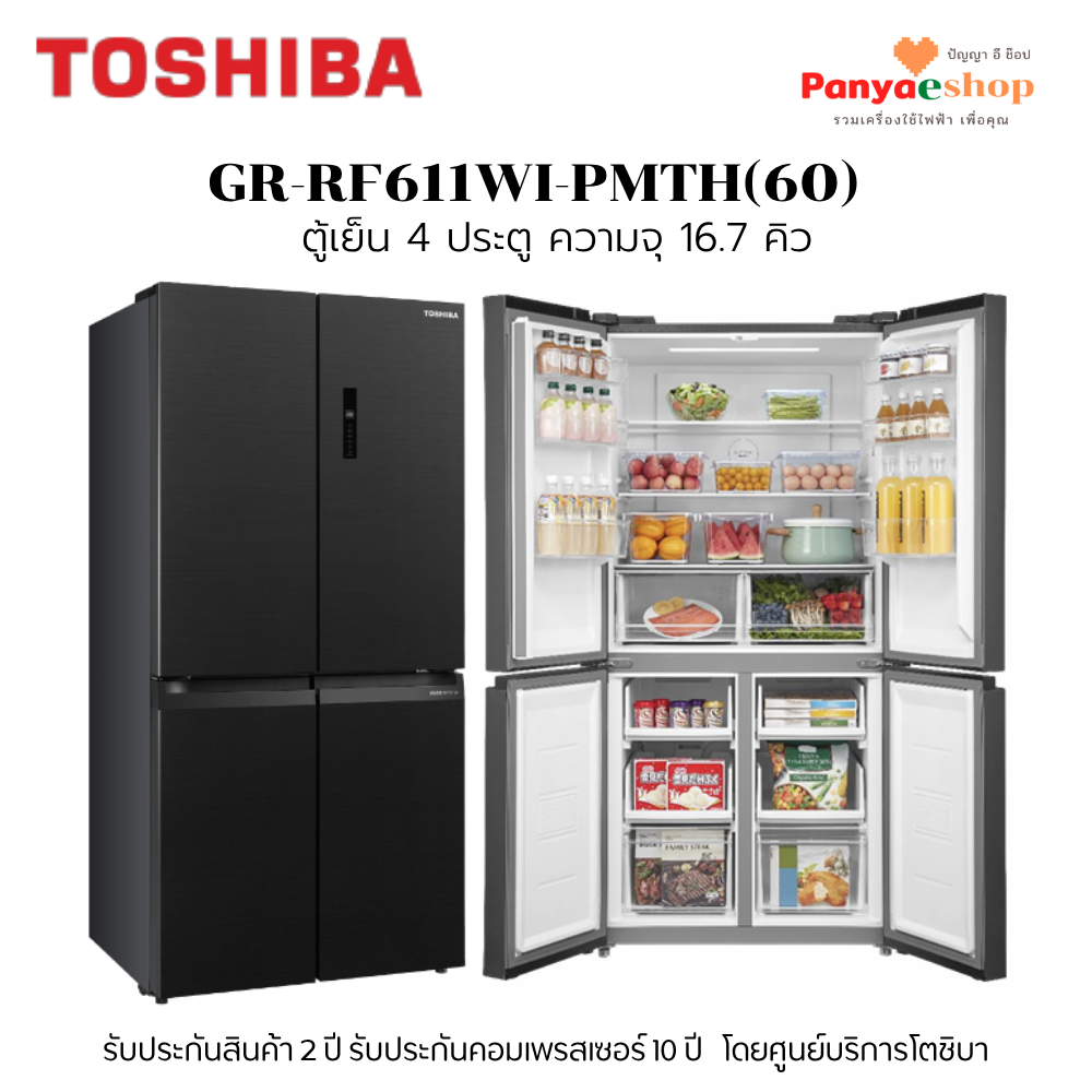 TOSHIBA ตู้เย็น 4 ประตู รุ่น GR-RF611WI-PMTH(60) จุ 16.7 คิว - panyaeshop