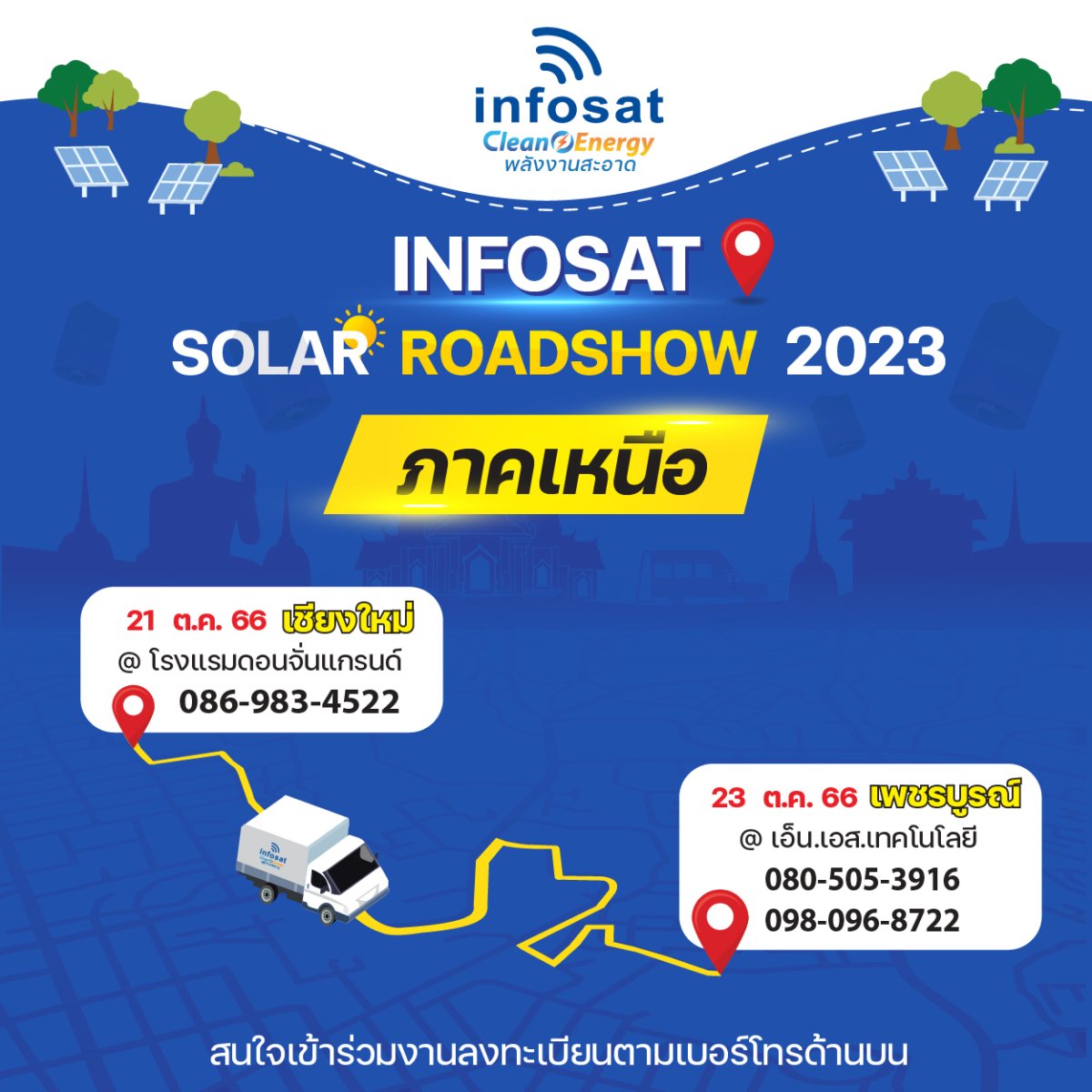 INFOSAT SOLAR ROADSHOW 2023