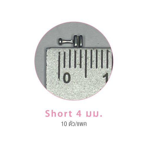 Crimp-Hook-Short-4-มม - dentalbuddythailand