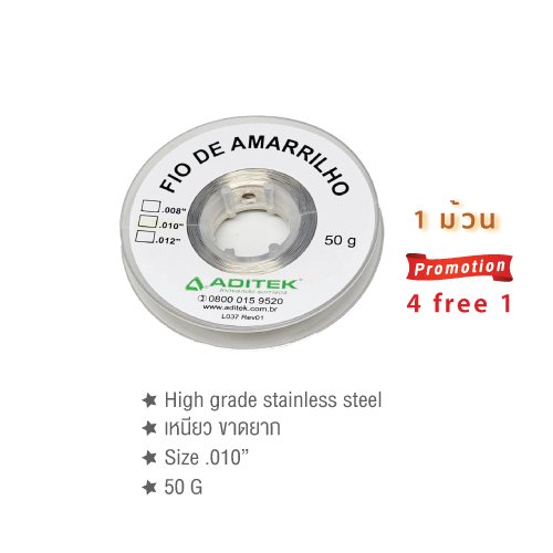 Ligature Wire - dentalbuddythailand