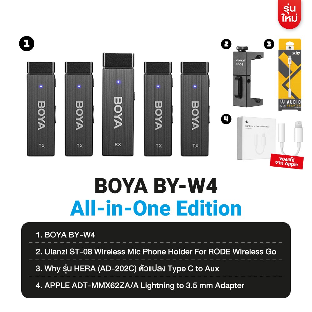 BOYA BY-W4 All-in-One Edition - boyathailand