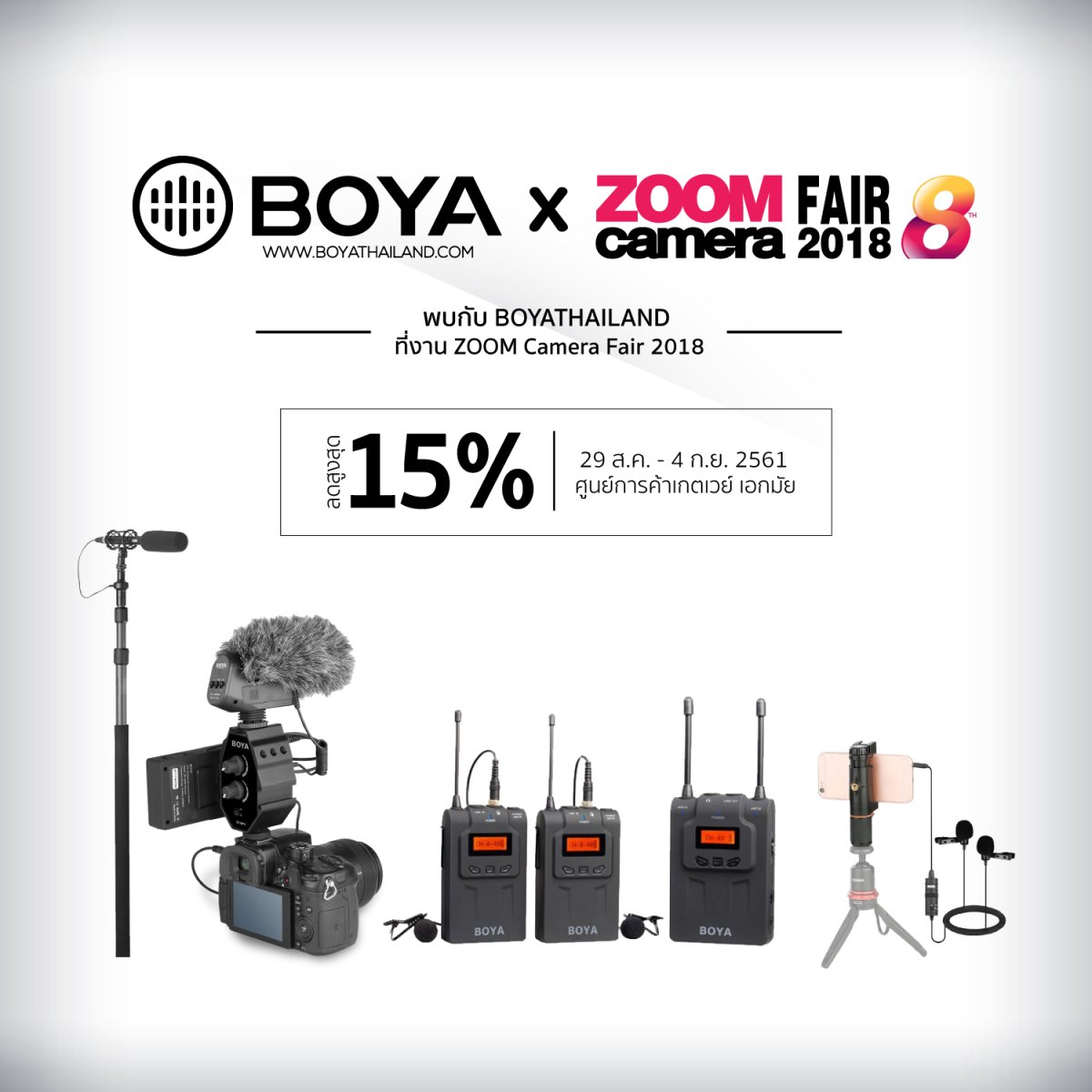 พบกับ BOYA Thailand ในงาน ZoomCamera Fair 8