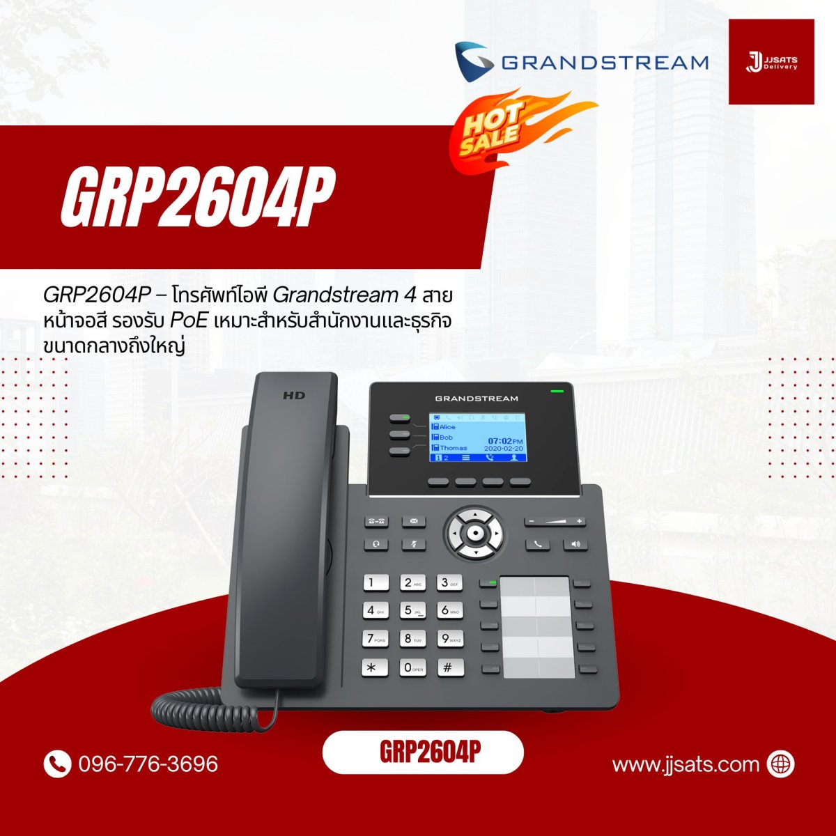 GRP2604P – โทรศัพท์ไอพี Grandstream 3 สาย พร้อมจอสี รองรับ PoE เหมาะสำหรับสำนักงานยุคใหม่ - jjsats