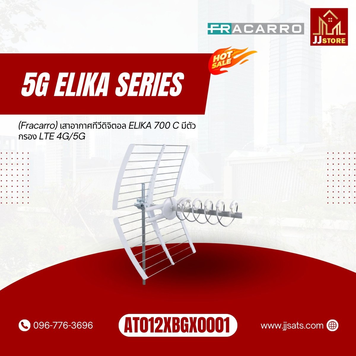 AT012XBGX0001 (Fracarro) เสาอากาศทีวีดิจิตอล ELIKA 700 C มีตัวกรอง LTE 4G/5G - jjsats