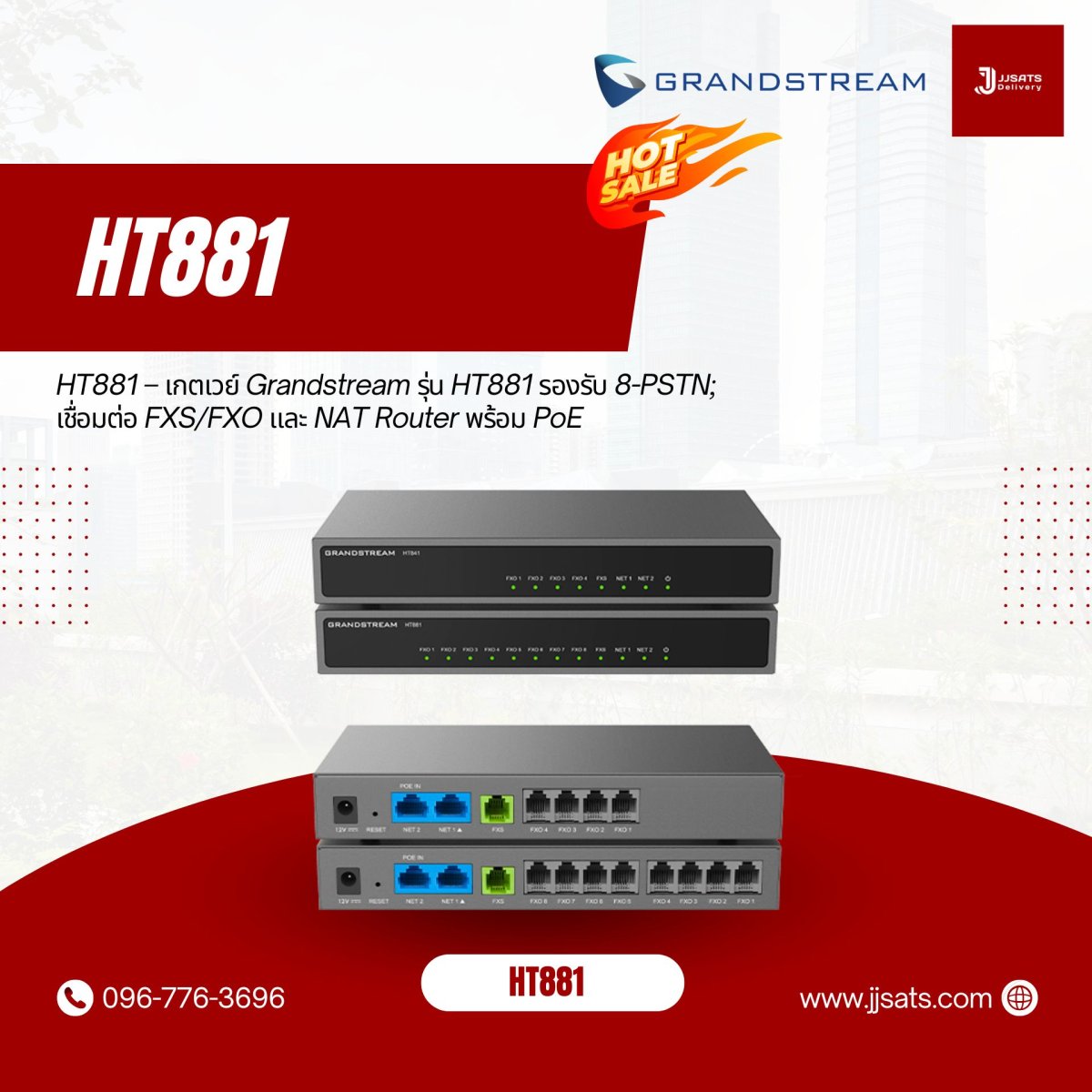 HT881 – เกตเวย์ Grandstream รุ่น HT881 รองรับ 8-PSTN; เชื่อมต่อ FXS/FXO และ NAT Router พร้อม PoE