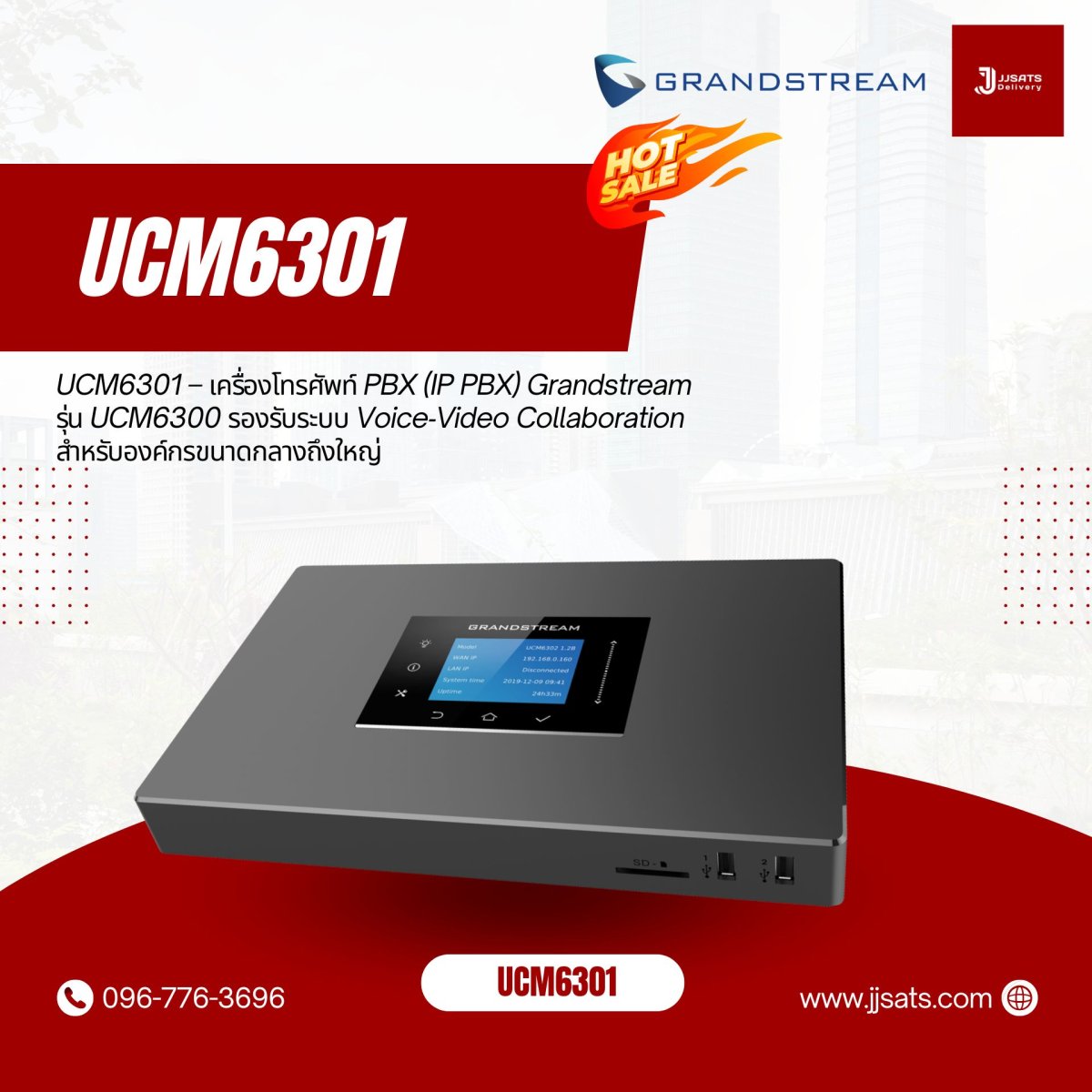 GHP631W – โทรศัพท์ไอพีสำหรับโรงแรม Grandstream รุ่น GHP631W พร้อมหน้าจอ ...