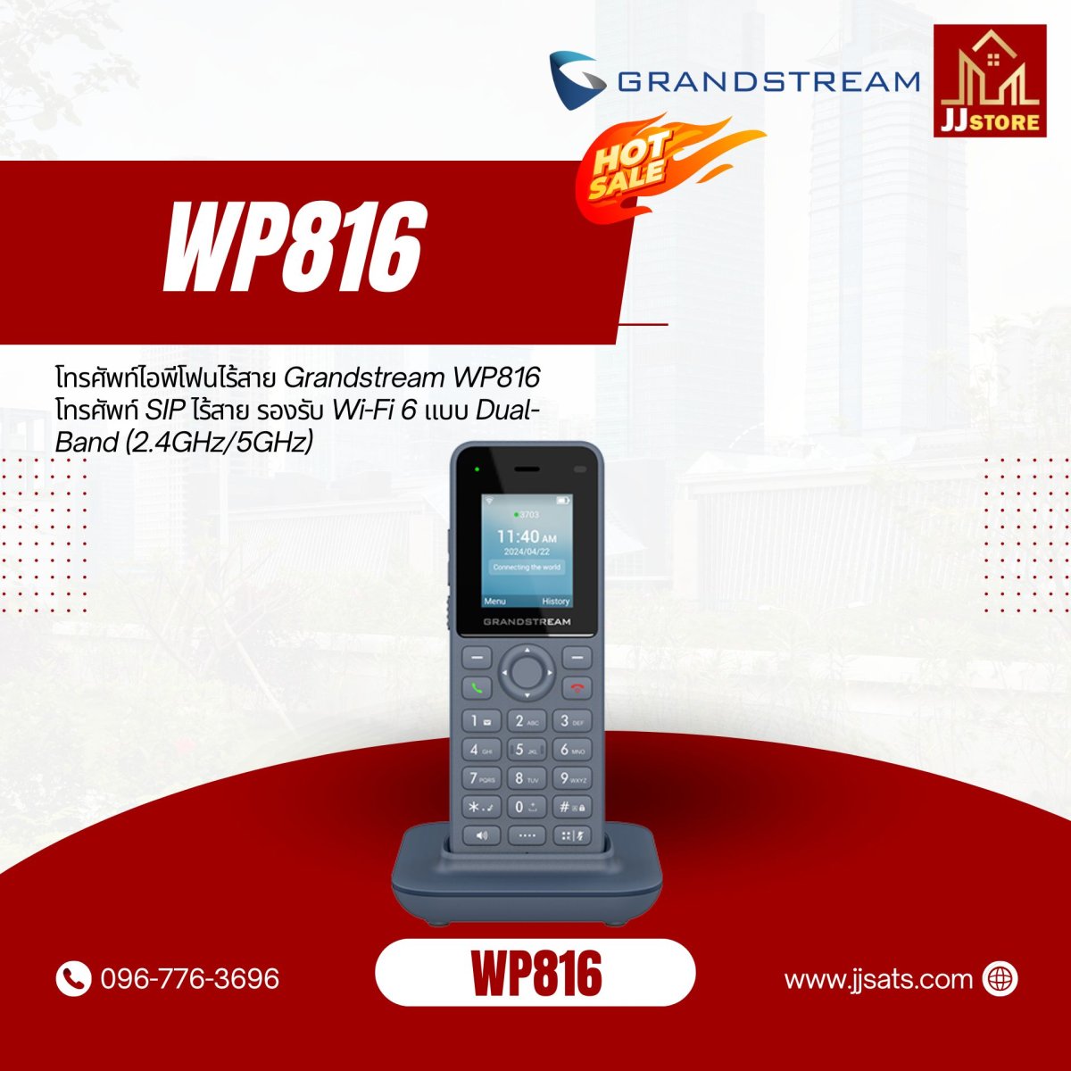โทรศัพท์ไอพีโฟนไร้สาย Grandstream WP816 โทรศัพท์ SIP - jjsats