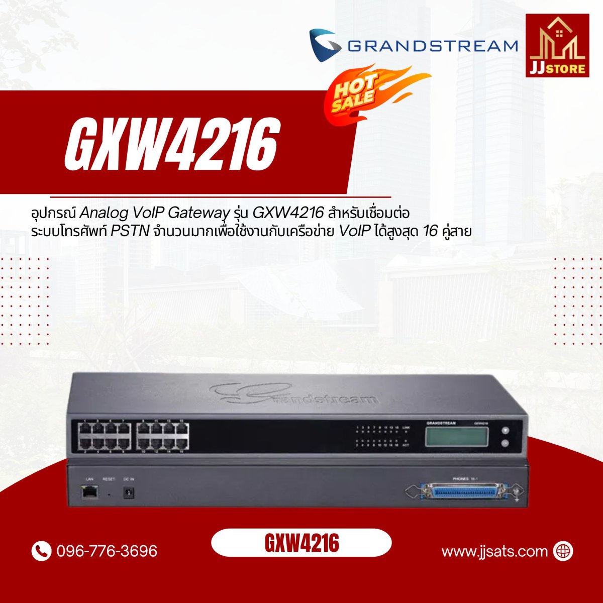 Grandstream GXW4216 อุปกรณ์ Analog VoIP Gateway รุ่น GXW4216 สำหรับเชื่อมต่อระบบโทรศัพท์ PSTN ...