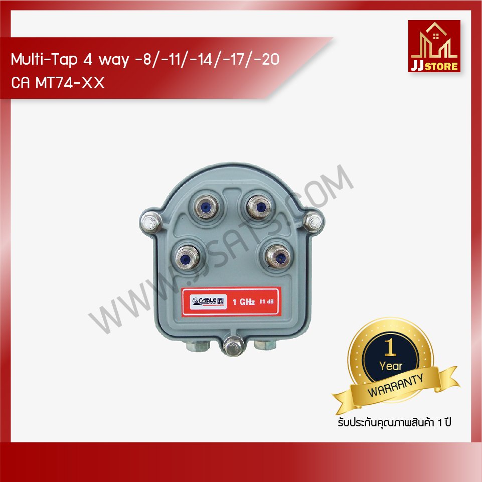 Multi-Tap 4 way -8/-11/-14/-17/-20 บรรจุ 50 ตัว - jjsats