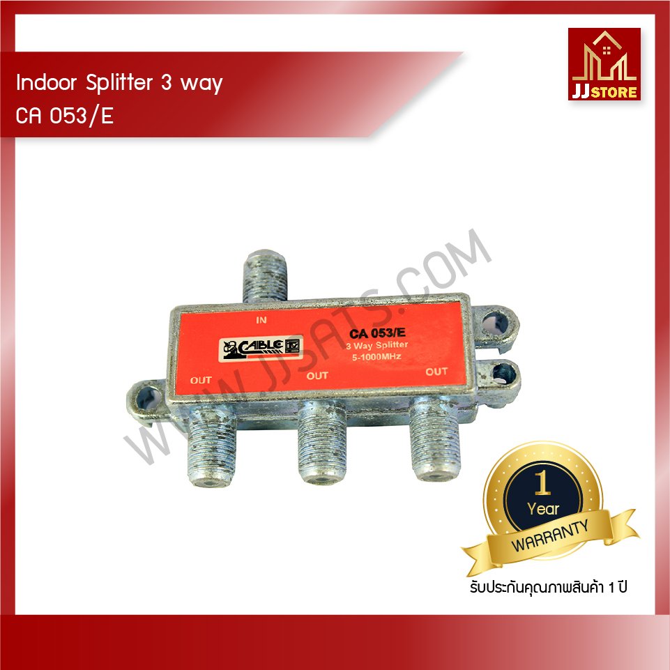 Indoor Splitter 3 way บรรจุ 50 ตัว - jjsats