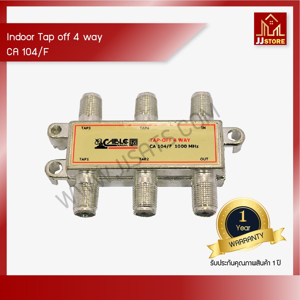 Indoor Tap off 4 way บรรจุ 50 ตัว